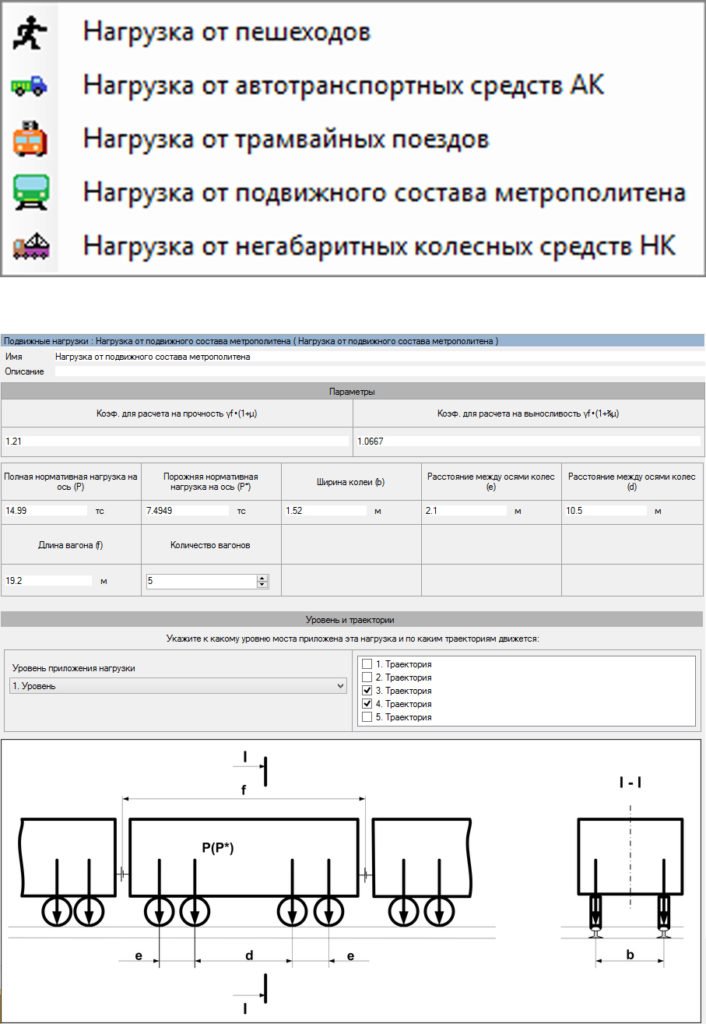 РАСЧЕТНЫЕ МОДУЛИ ПК ЛИРА 10