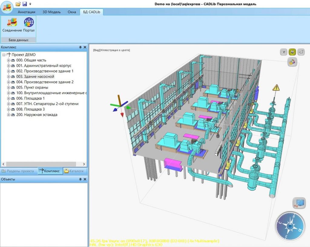 CADLib Персональная модель — безопасная передача и анализ данных BIM-Моделей | Академия BIM