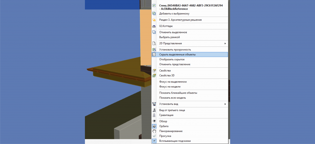 CADLib Модель и Архив. Сравнение с Navisworks