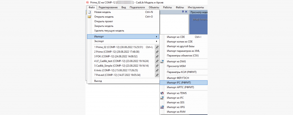 CADLib Модель и Архив. Сравнение с Navisworks