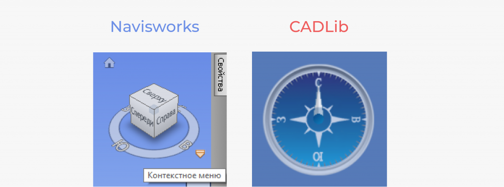 CADLib Модель и Архив. Сравнение с Navisworks