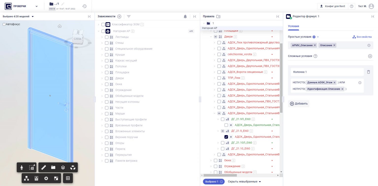 G-TECH Suite — инновационное решение для управления строительными проектами