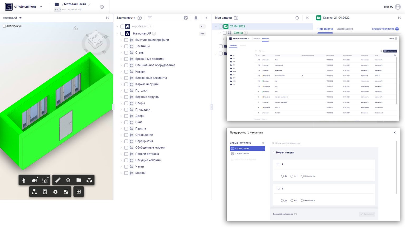 G-TECH Suite — инновационное решение для управления строительными проектами