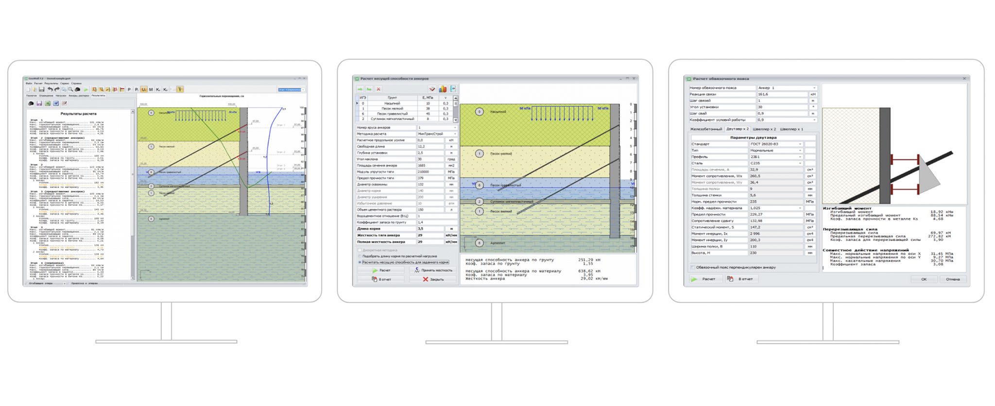 GeoWall — инструмент для расчета ограждений котлованов