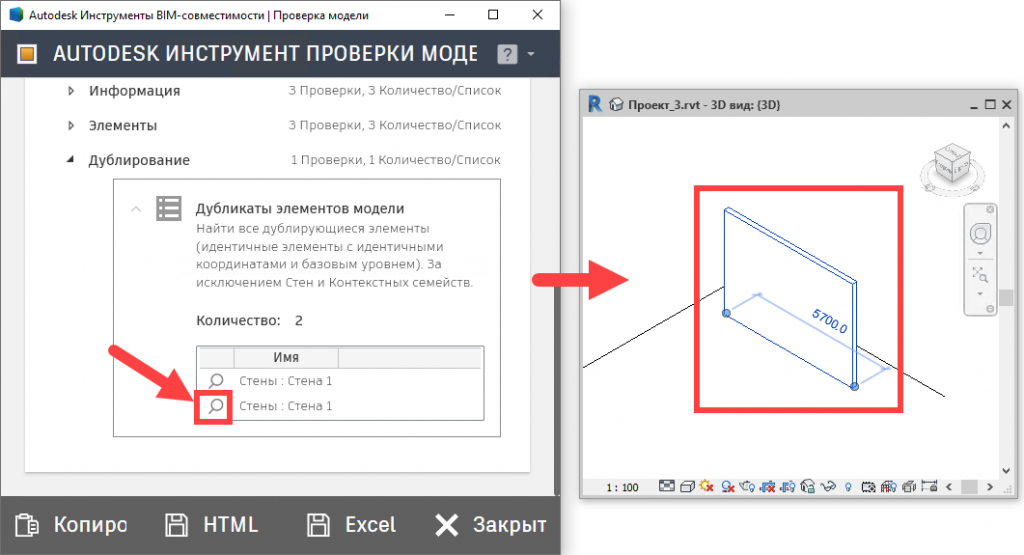 Проверка BIM-модели с Autodesk Model Checker for Revit
