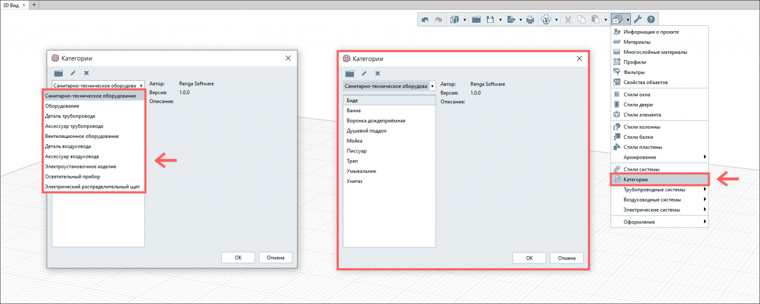 Renga Standard и Professional — инструменты для BIM проектирования
